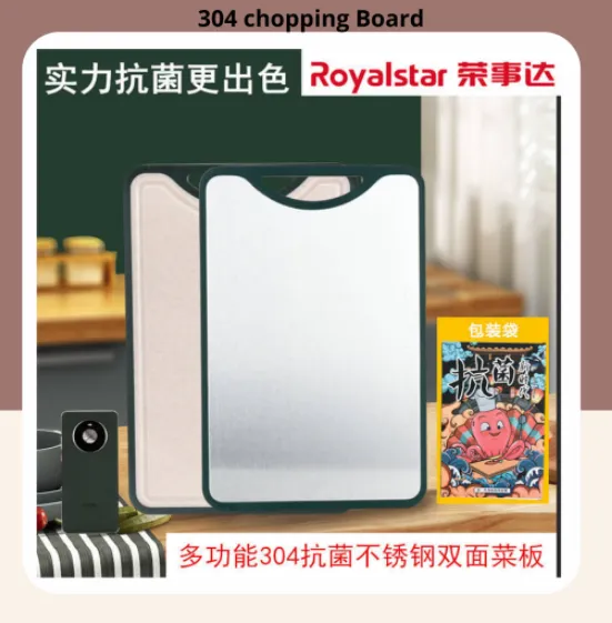Royalstar Chopping Board double sided antibacterial 荣事达-钢麦秸秆菜板占板 | Lazada