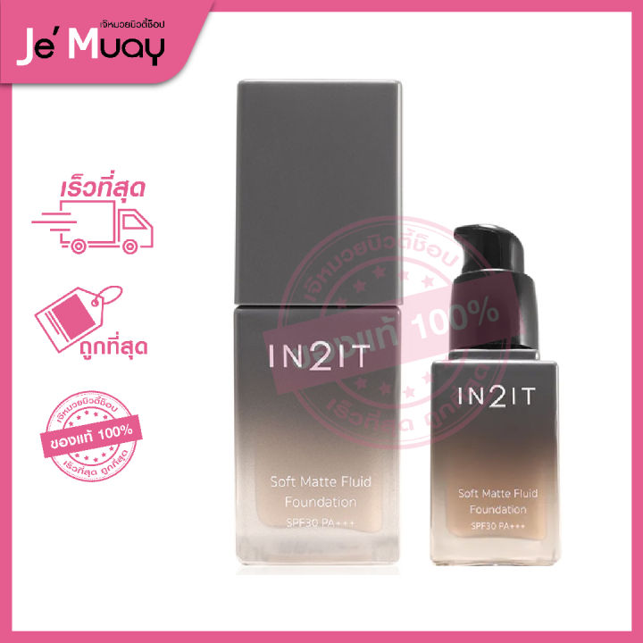 IN2IT Soft Matte Fluid Foundation SPF30 PA+++ อินทูอิท ซอฟท์แมตท์ ฟูอิด ...