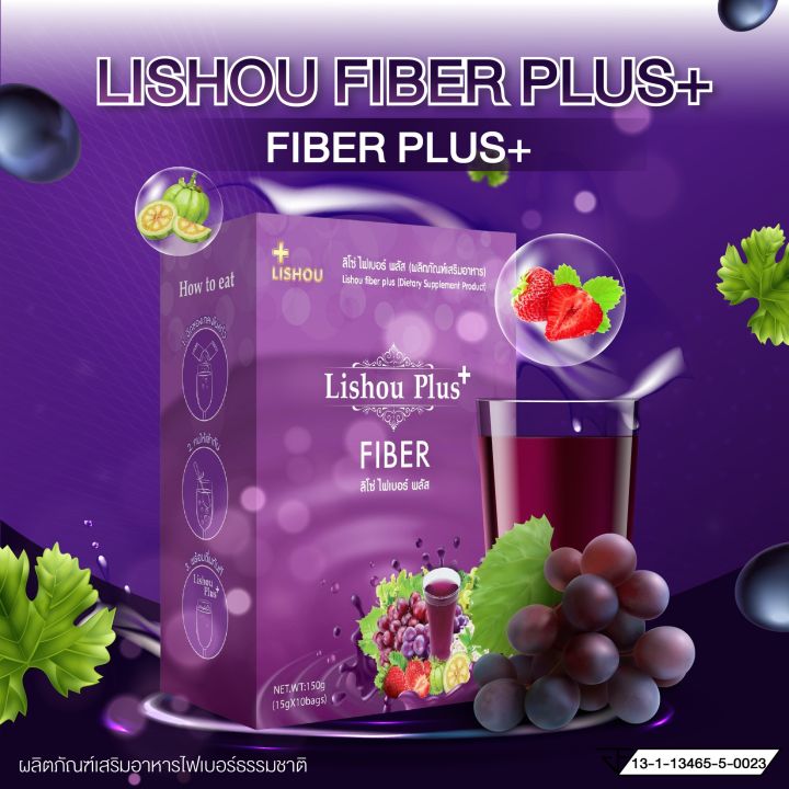 (รหัส009-12)เครื่องดื่มไฟเบอร์ ลิโซ่ รสองุ่น (Lishou Fiber) 1 กล่อง 10 ...
