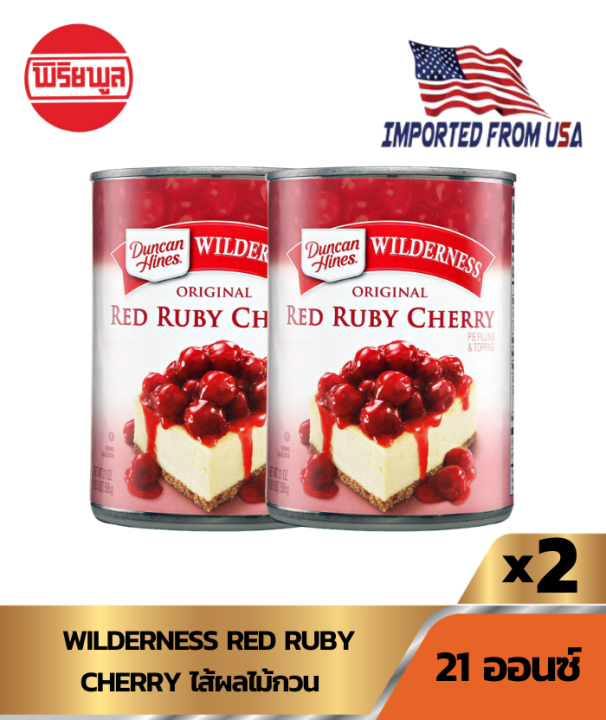 [แพ็คคู่] เชอร์รี่กวน ไวลด์เดอร์เนส WILDERNESS RED RUBY CHERRY | Lazada ...