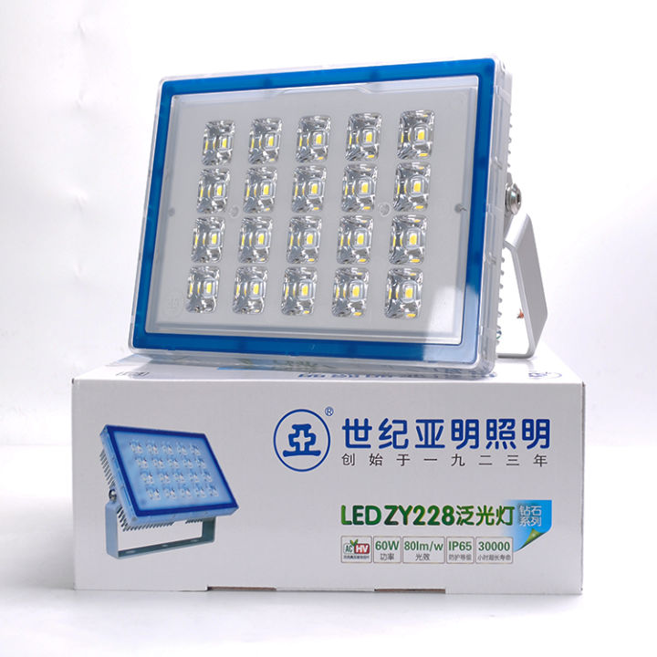 Shanghai Century Yaming LED floodlight ZY118 floodlight ZY228 outdoor ...