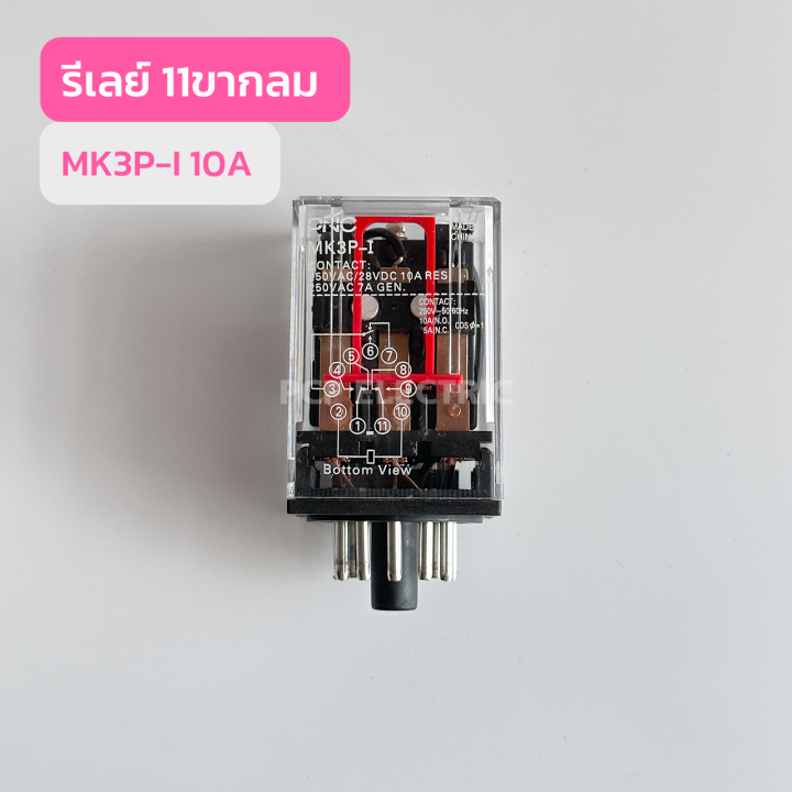 MK3P-I ReLay 12VDC,24VDC,220V รีเลย์ 11ขา สินค้าพร้อมส่งในไทย | Lazada ...