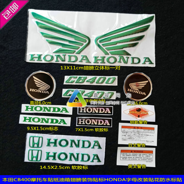Apply HONDA CB400 motorcycle sticker fuel tank wing labeling Honda ...