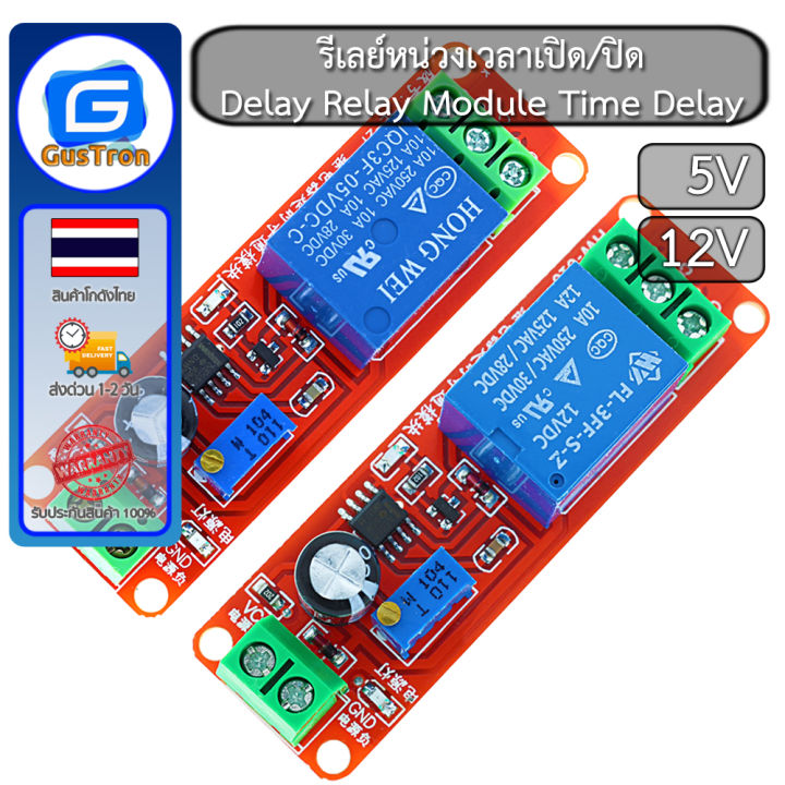 รีเลย์ 5V 12V หน่วงเวลาเปิด/ปิด Delay Relay Module Time Delay Switch ...