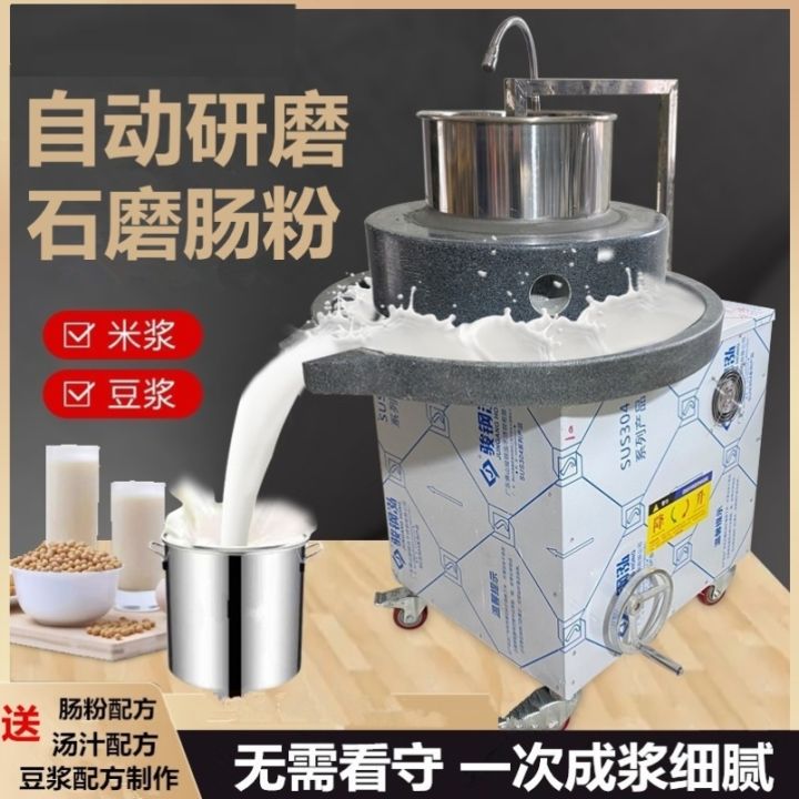 Stone mill rice rolls electromechanical stone mill electric commercial ...