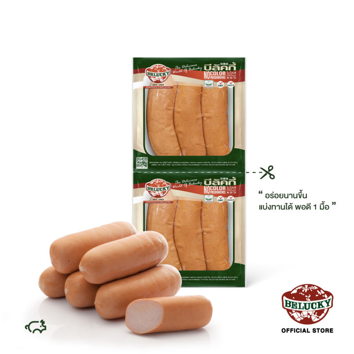Belucky บีลัคกี้ Cervelat Sausages ไส้กรอกเซอร์วีลัท ( 2 Blocks 500g / 1,000g ) | Lazada.co.th