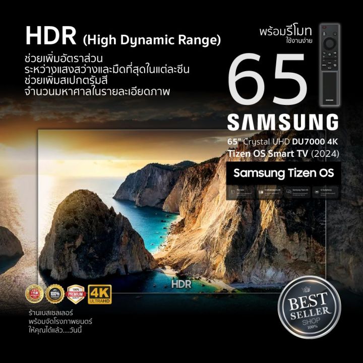 2024 NEW Samsung 65DU7000 65" Crystal UHD DU7000 4K Tizen OS Smart TV Youtube Netflix Disney+ ...