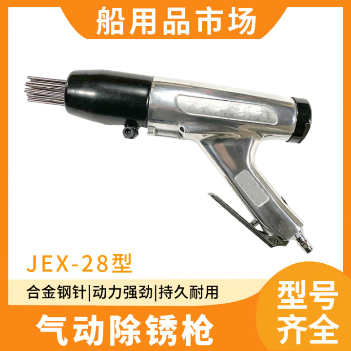 IMPA590464 Marine Pneumatic Needle Derusting Gun JEX-28 Pneumatic Jet Chisel Metal Derusting ...