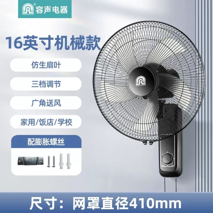 TCL wall fan electric fan wall-mounted light tone remote control ...