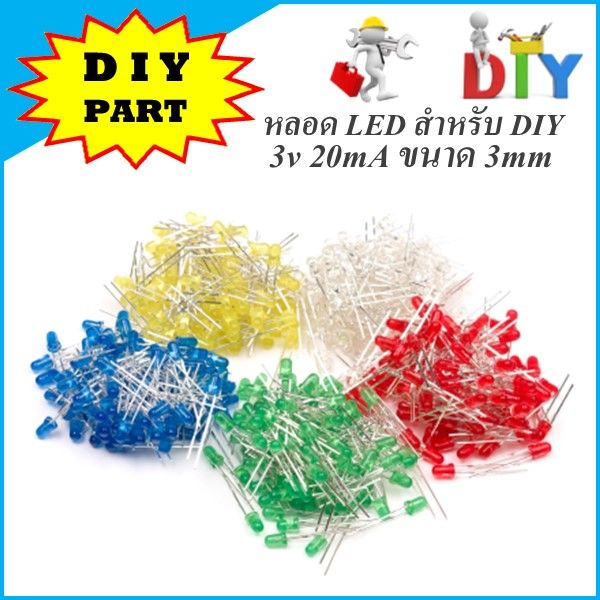 หลอด LED ขนาด 3mm 3v 20mA สำหรับ DIY | Lazada.co.th