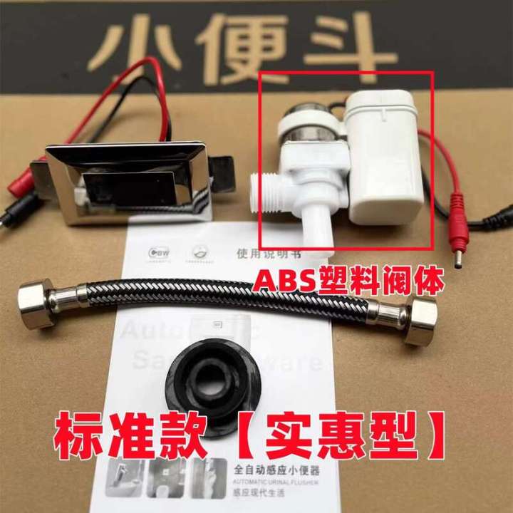 Universal urinal sensor accessories, men's toilet automatic flush valve ...