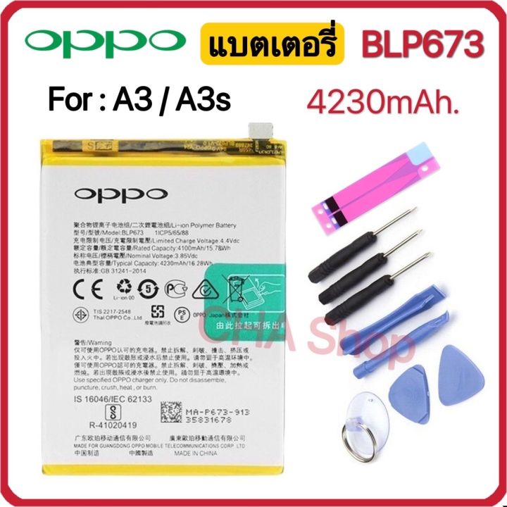แบตเตอรี่ Oppo A7/A7N/A8/A12/A12E/A12S (BLP673) แบต A7 / A7N / A8 / A12 ...