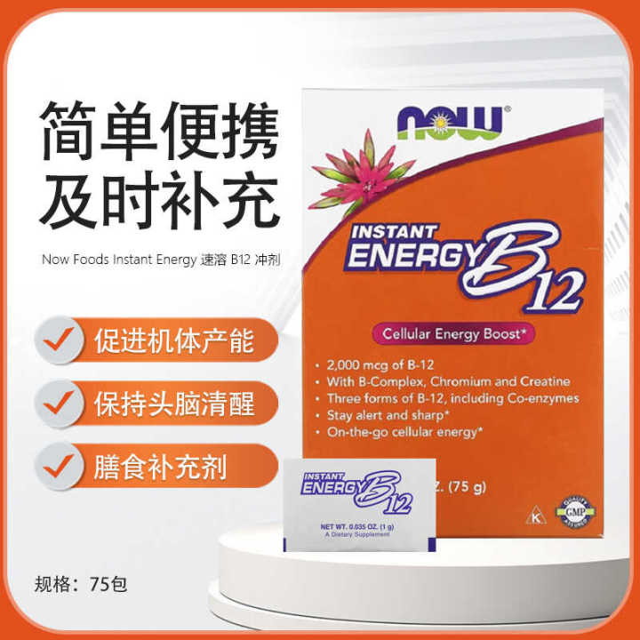 American Now Foods Instant Energy Vitamin B12 Instant Granules 75 packs ...