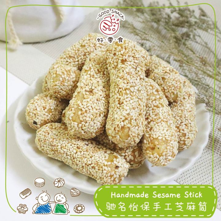 (Ipoh Famous)Handmade Sesame Stick驰名怡保手工芝麻筒（又称芝麻条，芝麻通，麻粩） | Lazada