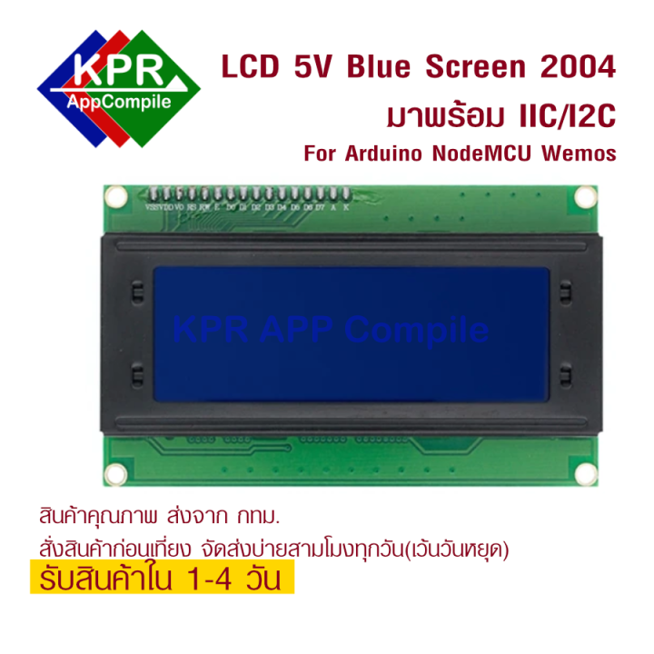 จอ LCD 2004 II2C 20x4 2004 BLUE Screen 20 Character 4 Row LCD IIC I2C ...
