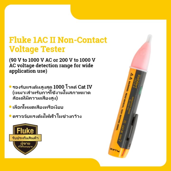 Fluke 1AC II Non-Contact Voltage Tester | Lazada.co.th