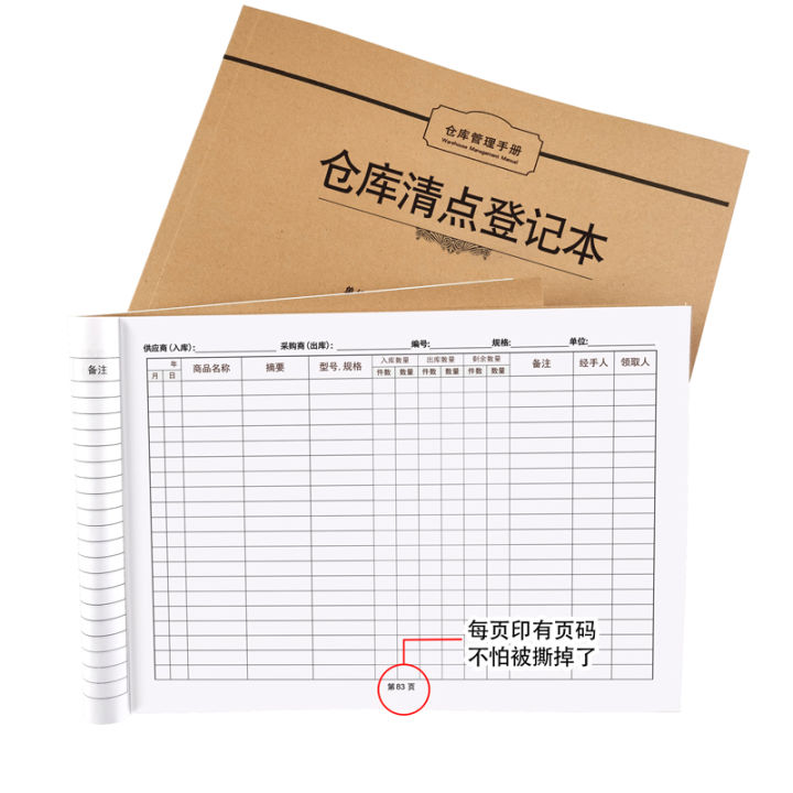 Warehouse delivery and warehousing registration book counting ...