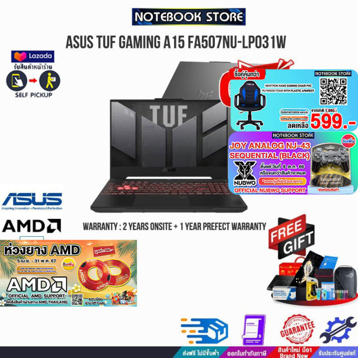 [ผ่อน0%10ด.][รับเพิ่ม! ห่วงยาง AMD+JOY GAME][กดซื้อ GAMING CHAIR 599.-]ASUS TUF GAMING A15 ...