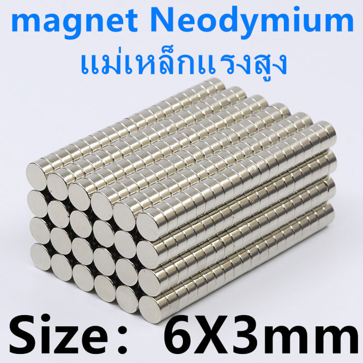 แม่เหล็ก 6*3มิล กลมแบน 6x3มิล Magnet Neodymium 6x3mm แม่เหล็กแรงสูง 6 ...