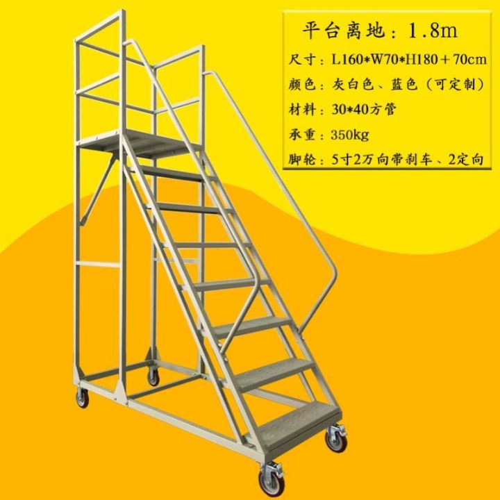 Anti-skid warehouse climbing car supermarket shelf climbing ladder ...
