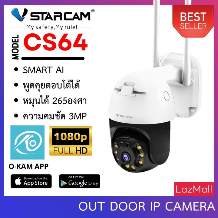 Vstarcam CS64 ความละเอียด 3MP(1296P) กล้องวงจรปิดไร้สาย กล้องนอกบ้าน Outdoor Wifi Camera ภาพสี ...