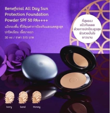 Oriental Princess Beneficial All Day Sun Protection Foundation Powder ...