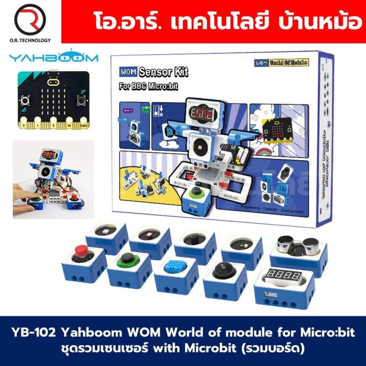 Yahboom WOM World of module for Micro:bit Sensor kit ชุดรวมเซนเซอร์ไมโครบิต โลกของโมดูล (รวม ...