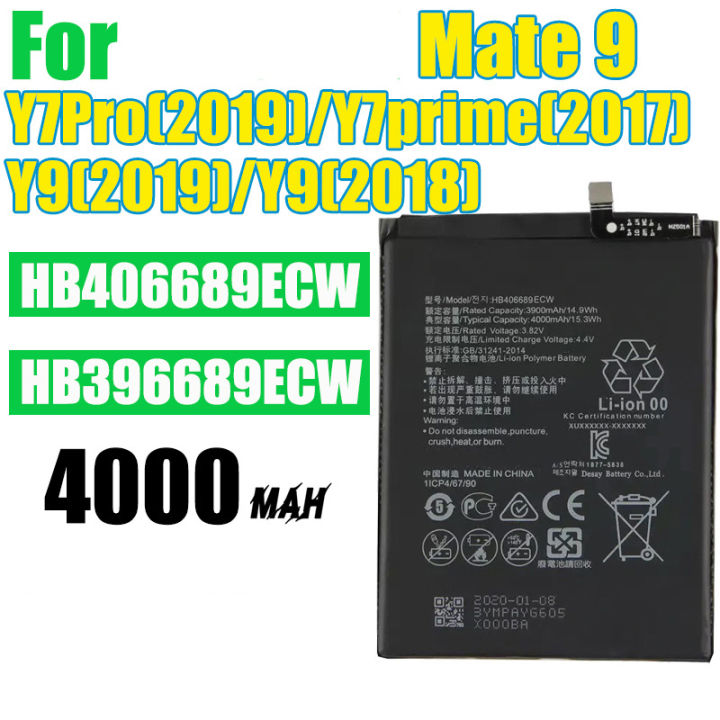 แบตโทรศัพท์มือถือ Huawei Y9(2019) / Y7pro(2019) / Y7 prime 2017 / Y9 ...