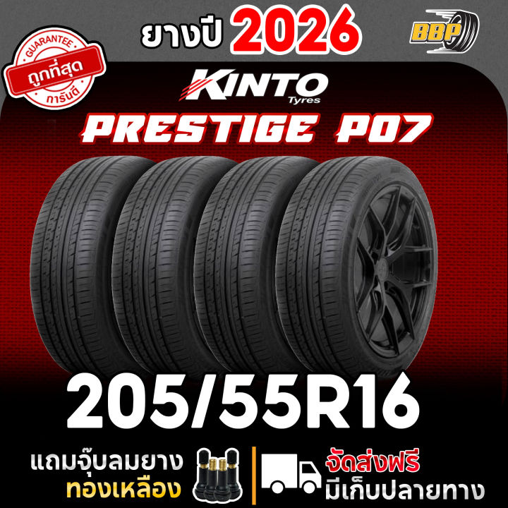 🔥ส่งฟรี🔥 Kinto 205/55R16 ยางรถยนต์ รุ่น Prestige P07 ปี 26 (2,4เส้น ...