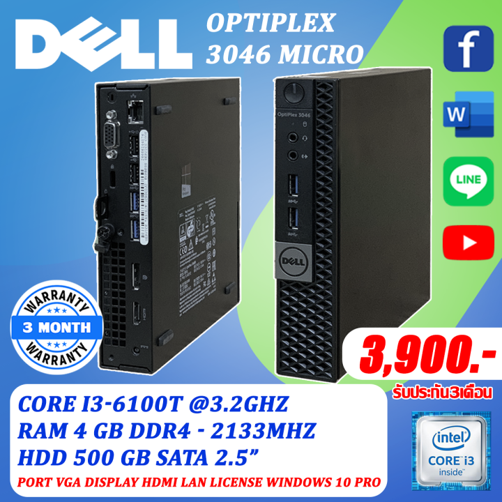 PC Dell Optiplex 3046 micro i3 gen6-3.2ghz /4/500 ตัวเล็ก จิ๋ว พร้อมใช้ ...