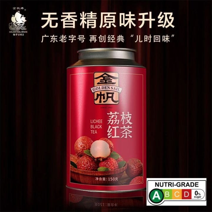 EA Original Yunnan Red Pulp Lychee Black Tea 150g Cold Brew Tea Pulp ...