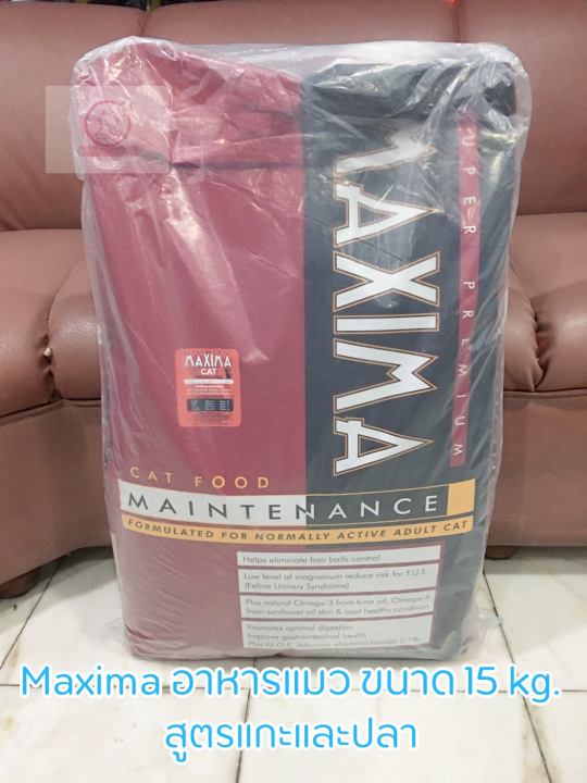 Maxima อาหารแมว อาหารแมวโตแบบเม็ด ขนาด 15 kg | Lazada.co.th