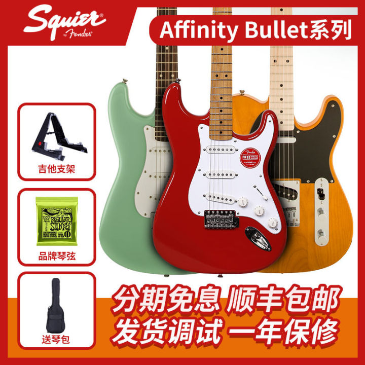 Fender Fanta Electric Guitar Affinity Bullet CV Beginner's Introduction ...