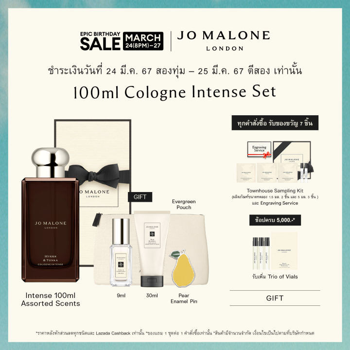 [8PM 24-2AM 25 Mar 24 ONLY] Jo Malone London - Cologne Intense 100ml ...