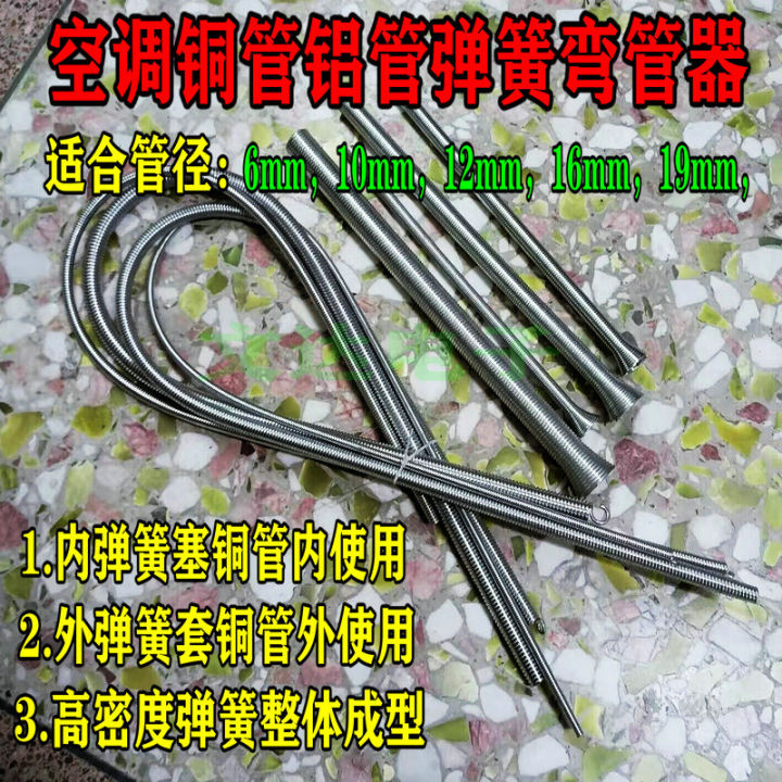 Air Conditioning Copper Tube Inner Spring Bender Manual Bending Spring ...
