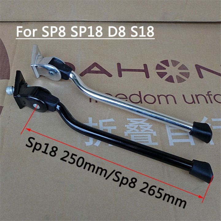 [Universal support] ขาตั้งรถจักรยานพับได้สำหรับ SP18 SP8 Dahon D8 S18 ...