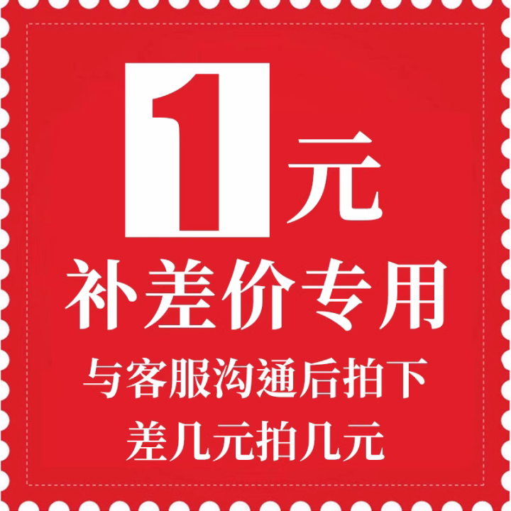 1 yuan special link to make up the difference. | Lazada PH