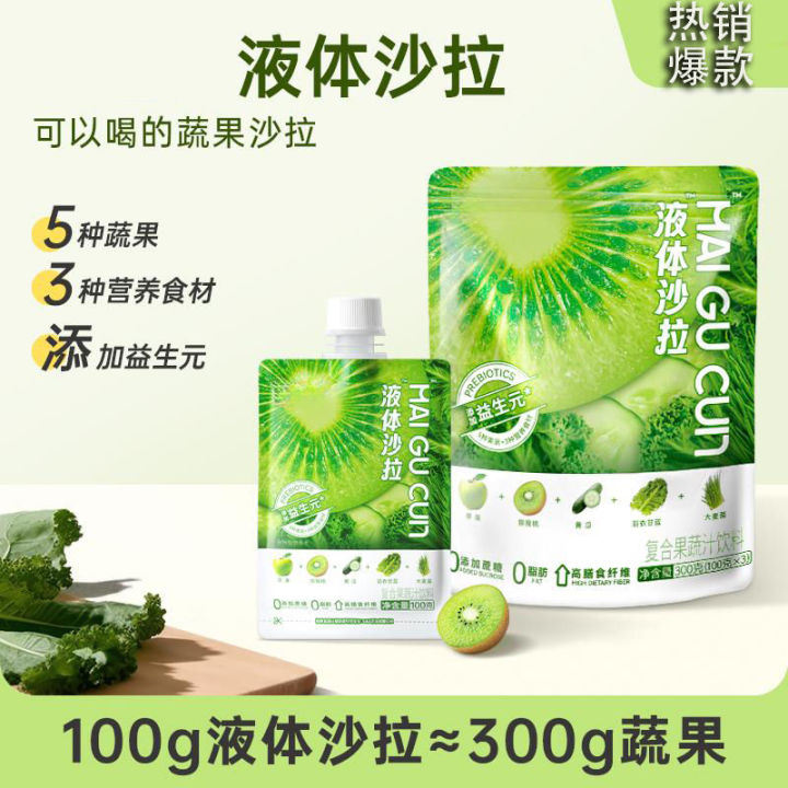 Liquid Salad 0 fat kale fruit and vegetable juice light liquid cut NFC ...