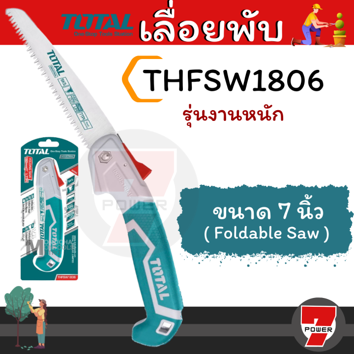 ( Foldable Saw ) Total เลื่อยพับ 7 in THFSW1806 (180 มม.) รุ่นงานหนัก ...