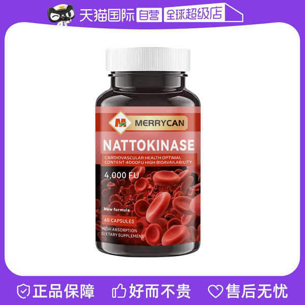 Tmall Signature Imported Nattokinase Capsules from USA Imported High ...