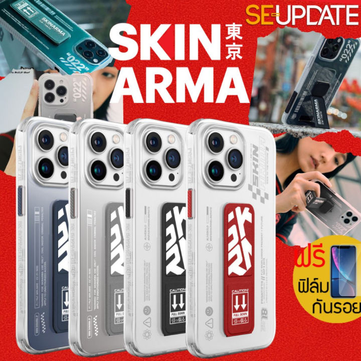 (แถมฟิล์ม) เคส SKINARMA [ Cosmo / Apex / Taihi Kobai / Sora ] สำหรับ ...