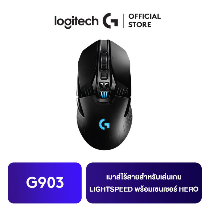 Logitech G903 Lightspeed Wireless with Hero 16K Sensor Gaming Mouse | Lazada.co.th