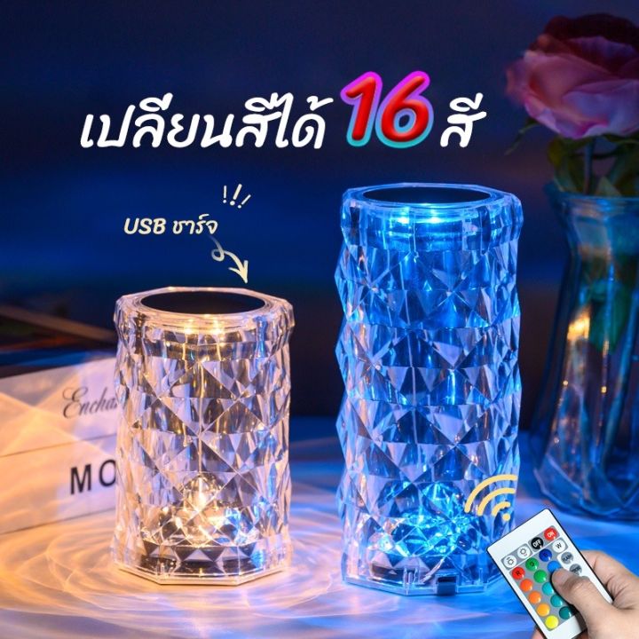Core bell โคมไฟตั้งโต๊ะ RGB 16สี LED โคมไฟดอกกุหลาบ ชาร์จได้USB ...