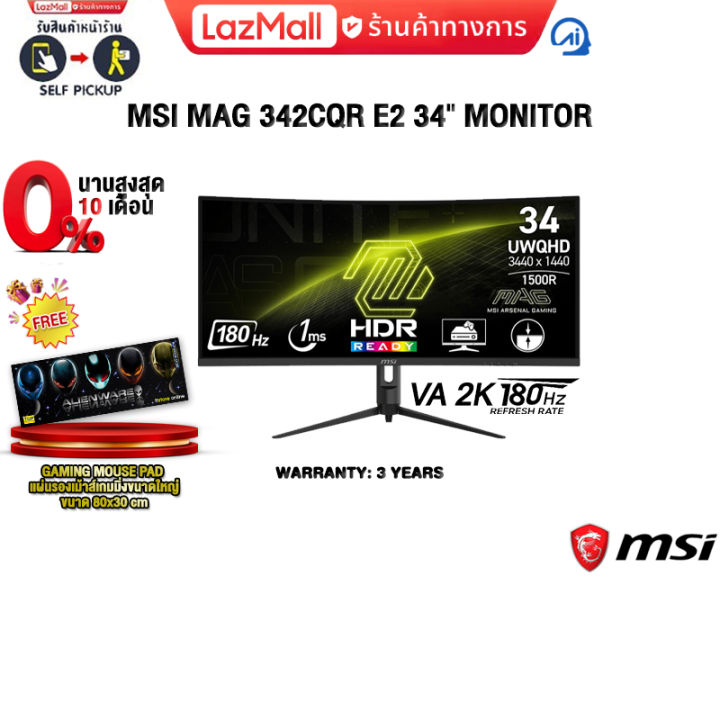 [ผ่อน 0% 10 ด.]MSI MAG 342CQR E2 34" MONITOR(VA 2K/180Hz)/ประกัน 3 Years | Lazada.co.th