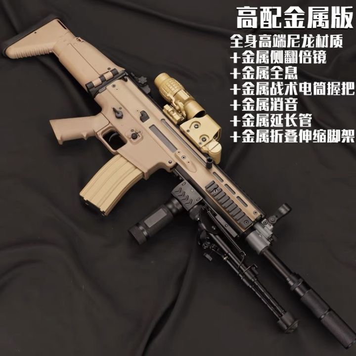 Military Code Sima SCAR electric soft bullet toy gun M4 adult ...