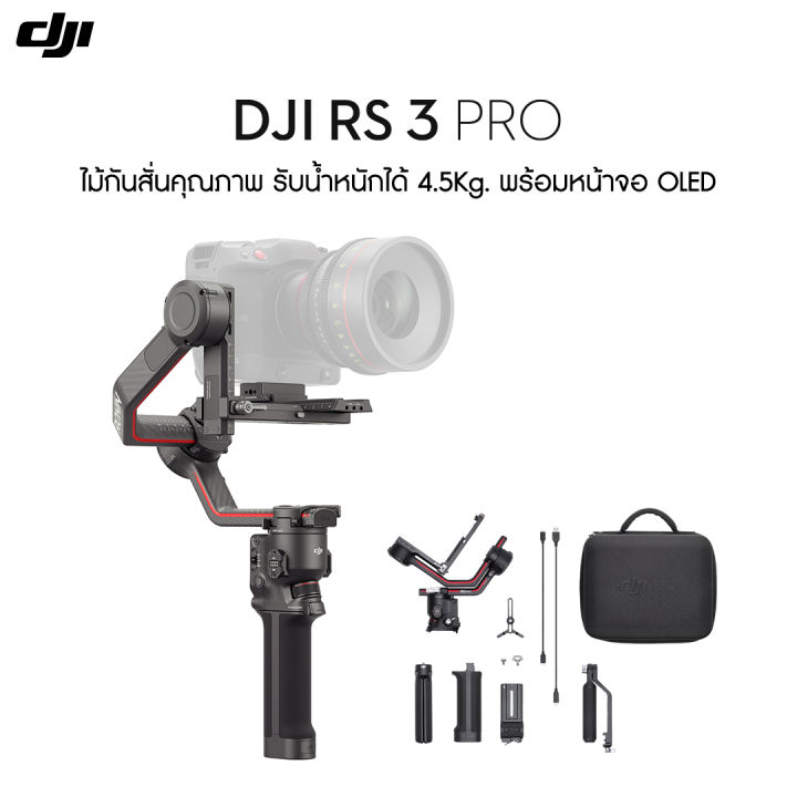 DJI RS 3 Pro ประกันศูนย์ไทย | Lazada.co.th