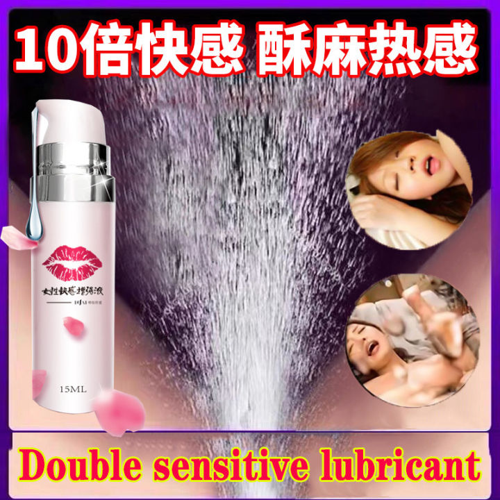 Double sensitive lubricant for women‘s fast orgasm 女性快感增强液 Gel ...
