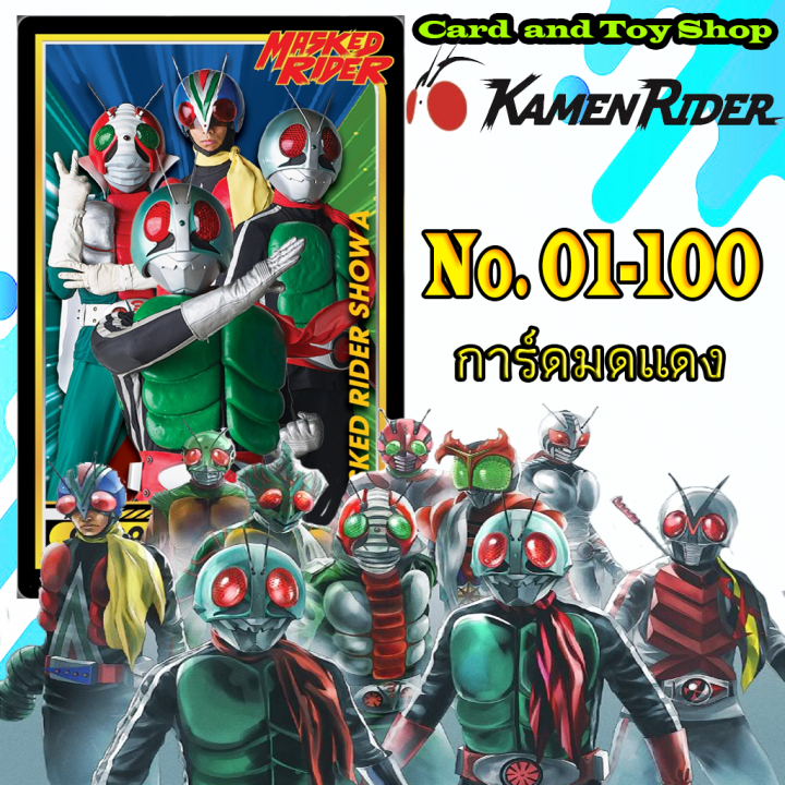 การ์ดสะสม ของสะสม Masked Rider Power Card การ์ดพลัง มาสก์ไรเดอร์ บิ๊กก ...