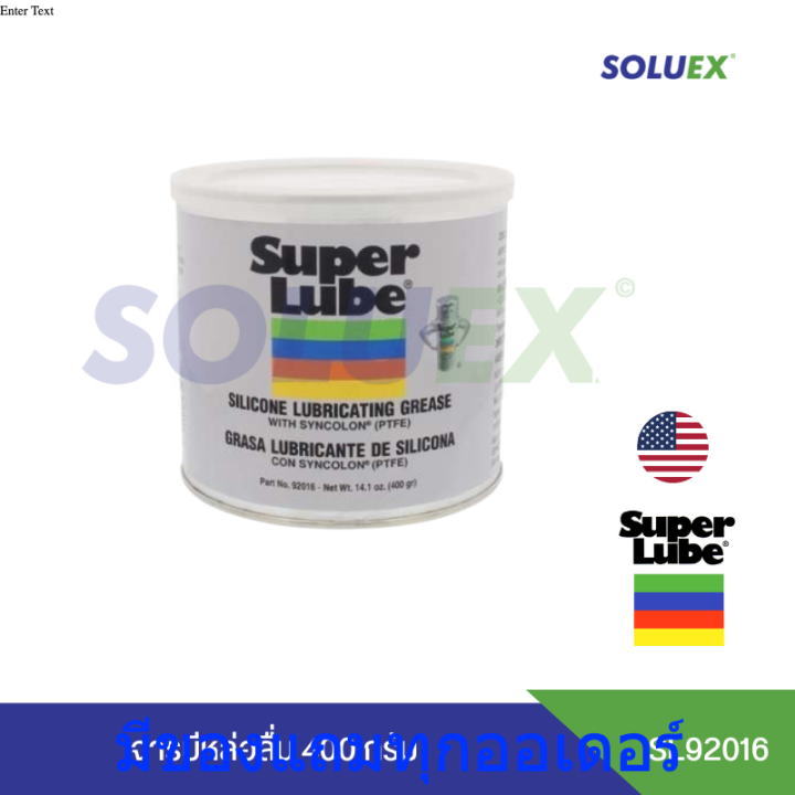 SUPER LUBE สูตร Silicone Lubricating Grease Gallon 92016 จารบีสำหรับงาน ...