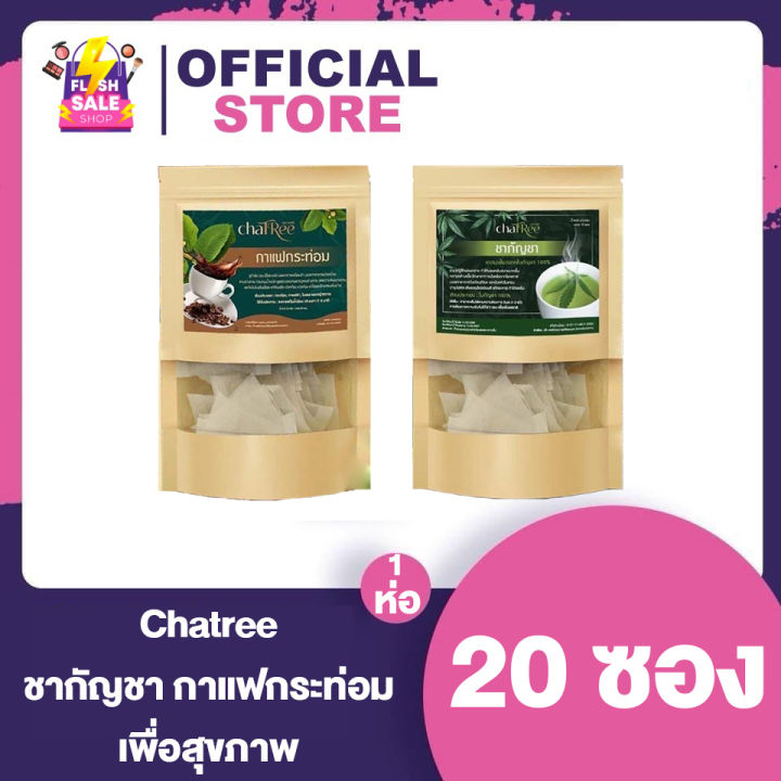 Chatree ชาตรี กาแฟดำ / ชา | Lazada.co.th